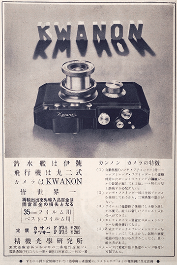 Canon Rangefinder Cameras