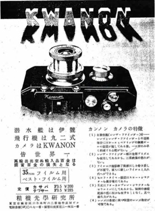 Canon Rangefinder Cameras
