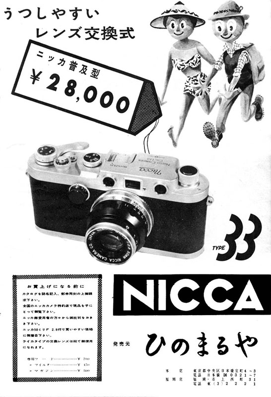 Nicca Rangefinder Cameras