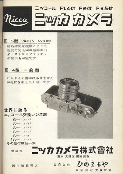 Nicca Rangefinder Cameras