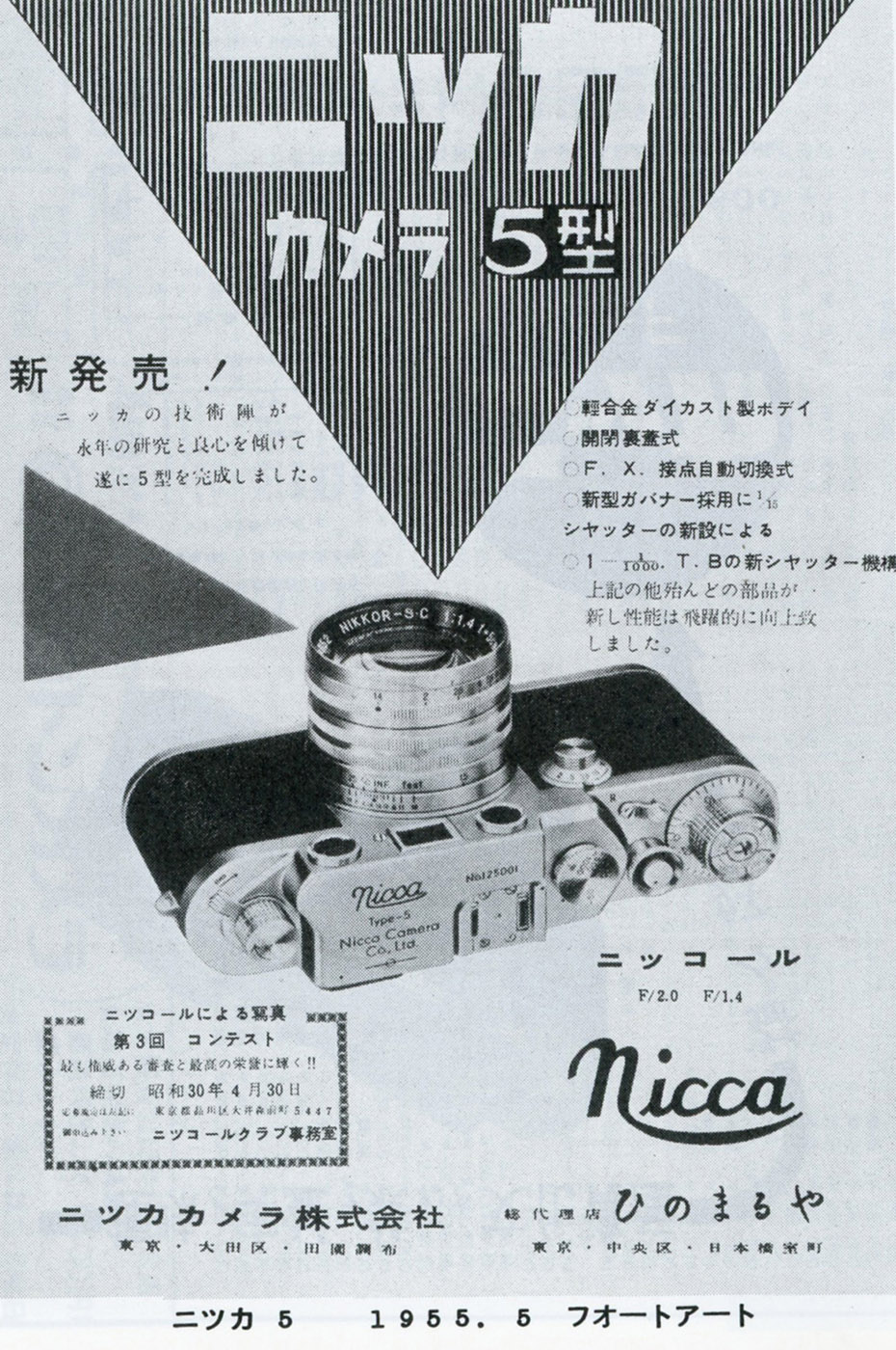 Nicca Rangefinder Cameras