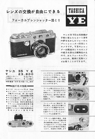 Yashica YE & YF Rangefinder Cameras
