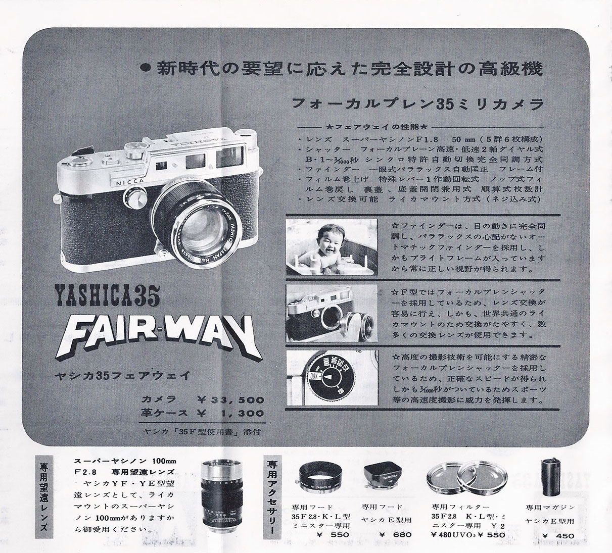Yashica YE & YF Rangefinder Cameras